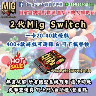 2代 Mig Switch switch game 遊戲 mig switch games, 電子遊戲, 電子遊戲, Nintendo 任天堂 ...
