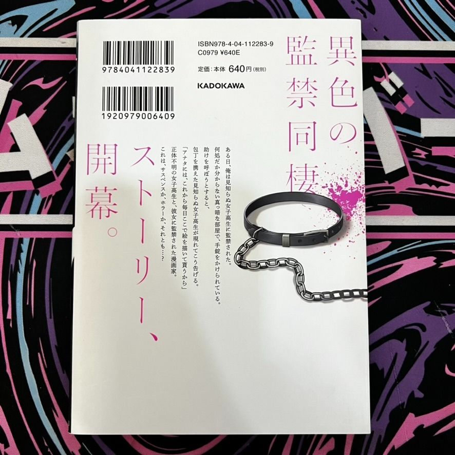 Mishiranu Joshikosei Ni Kankinsareta Mangaka No Hanashi by Ryoma Kitada ...