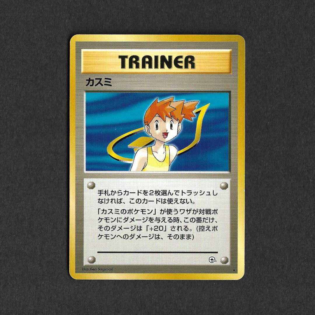 PTCG Pokemon Trading Card Game Misty (Gym Expansion 1 Leaders’ Stadium ...