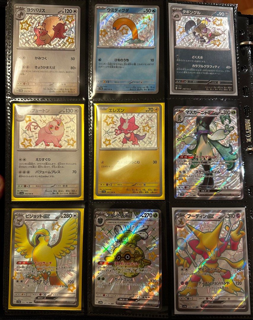 Pokémon PTCG SV4a 日版 大色違 小色違 EX, 興趣及遊戲, 玩具 & 遊戲類 - Carousell
