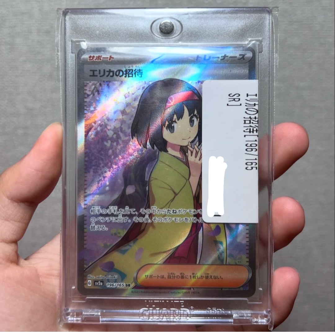 ptcg 151 莉佳的招待 日版sr, 興趣及遊戲, 玩具 & 遊戲類 - Carousell