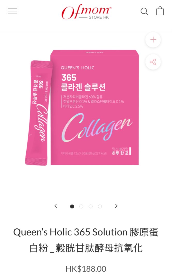 Queen’s Holic 365 Solution 膠原蛋白粉 穀胱甘肽酵母抗氧化（只得6條）, 健康及營養食用品, 健康補充品, 健康補充品 - 健美營養劑 - Carousell
