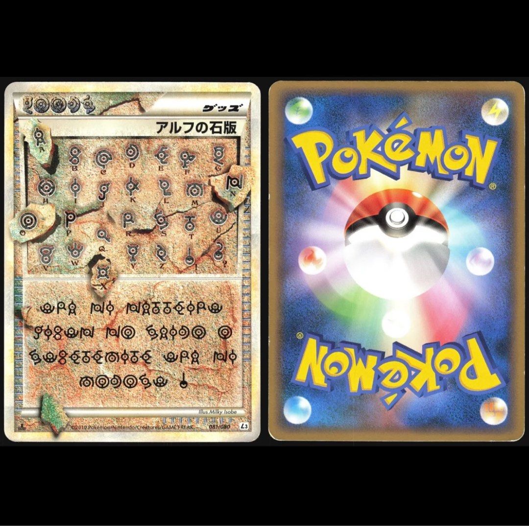 081/080 unown Alph Lithograph, Hobbies & Toys, Toys & Games on Carousell