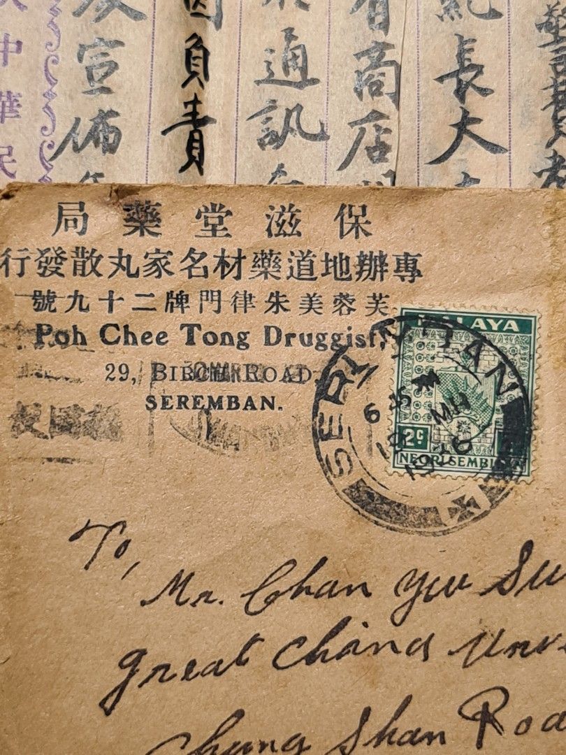 1936 Malaya remittance letter from Poh Chee Tong Druggis SEREMBAN send ...