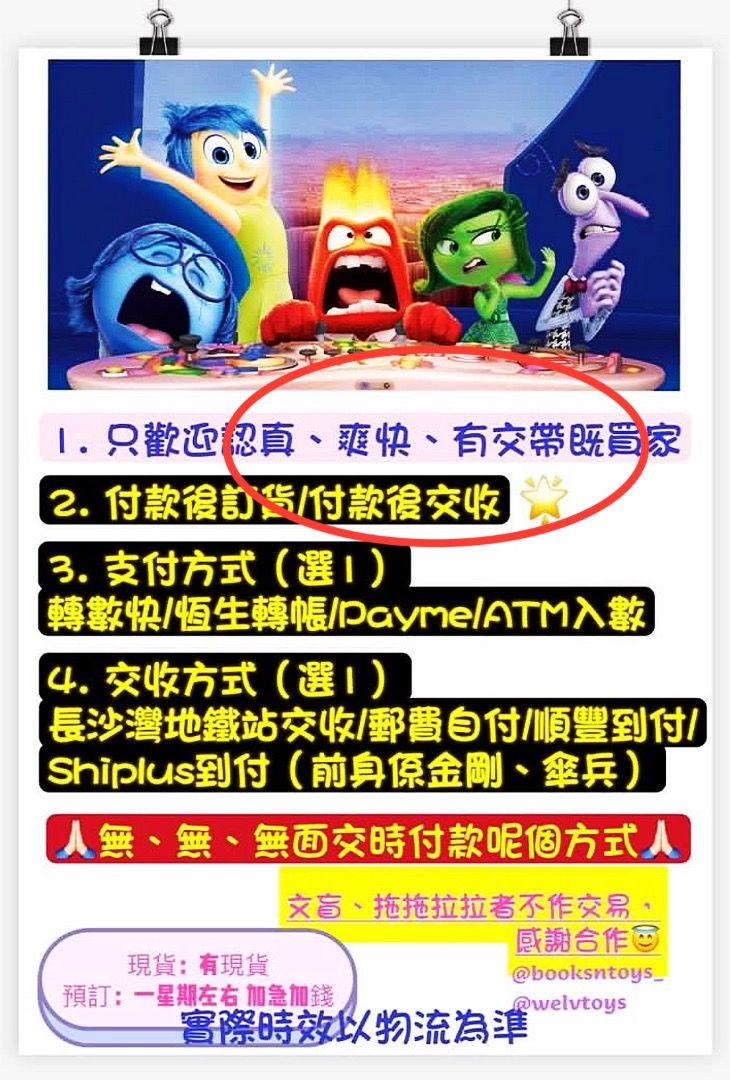 代購售$200+ 2024 Summer New inside out 2 joy, sadness & anxiety lego ...