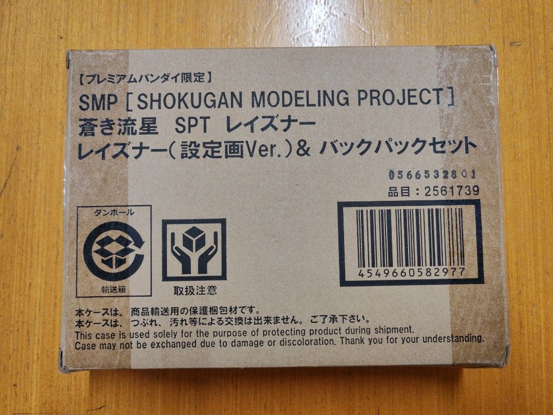 全新 模型 食玩 魂限Bandai SMP Super Minipla SMP BLUE COMET SPT LAYZNER (MODEL ...