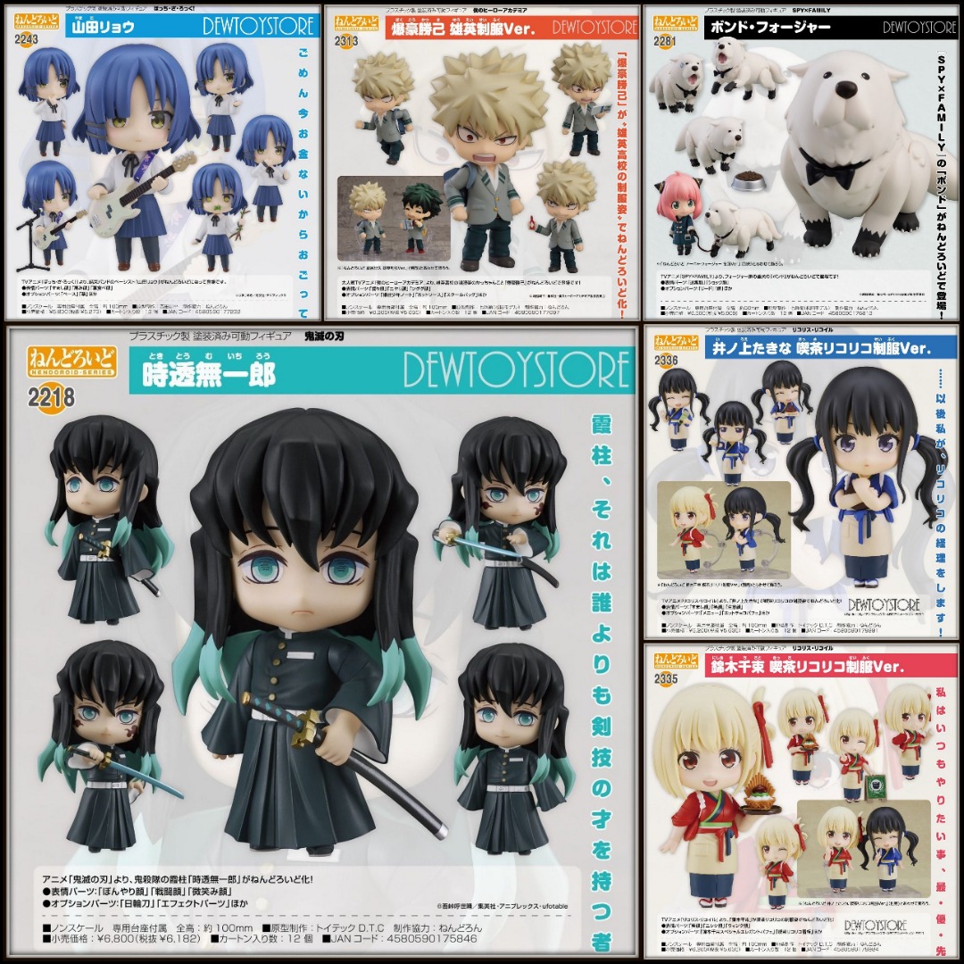 ⭐️ Nendoroid - 2218 Demon Slayer - Muichiro Tokito / 2243 Bocchi the ...