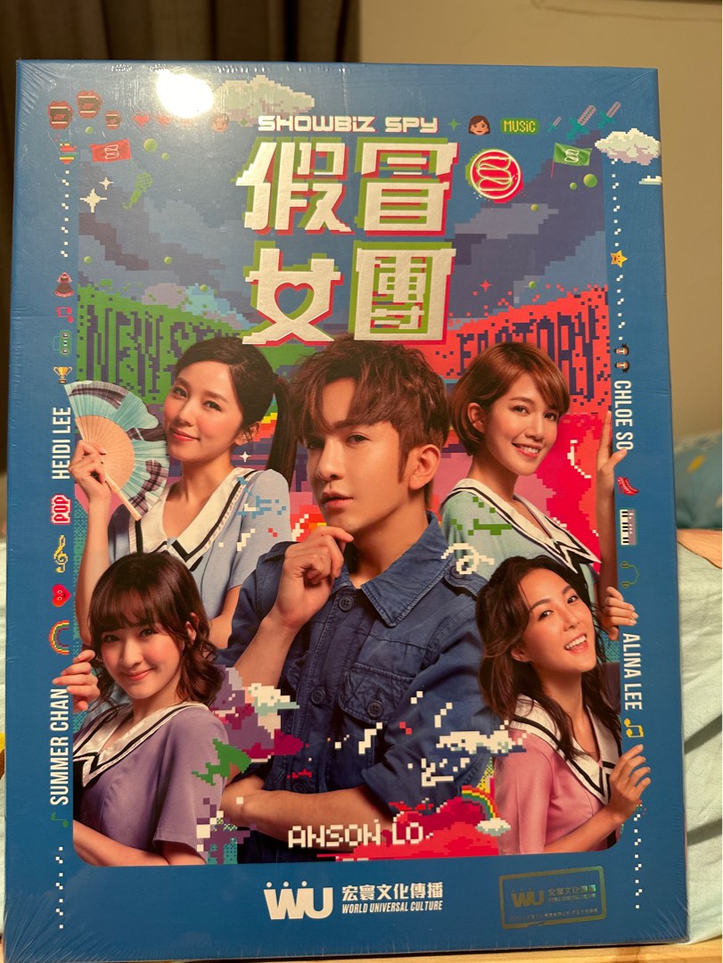 全新 未開封 Anson Lo 假冒女團 電影, 其他, 其他 - Carousell