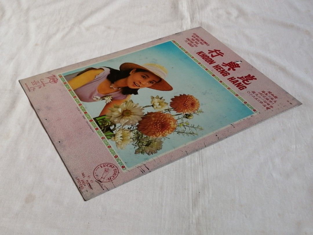 崑興行 Khoon Heng Hang Calendar Head Metal Signage 林鳳嬌, Hobbies & Toys ...