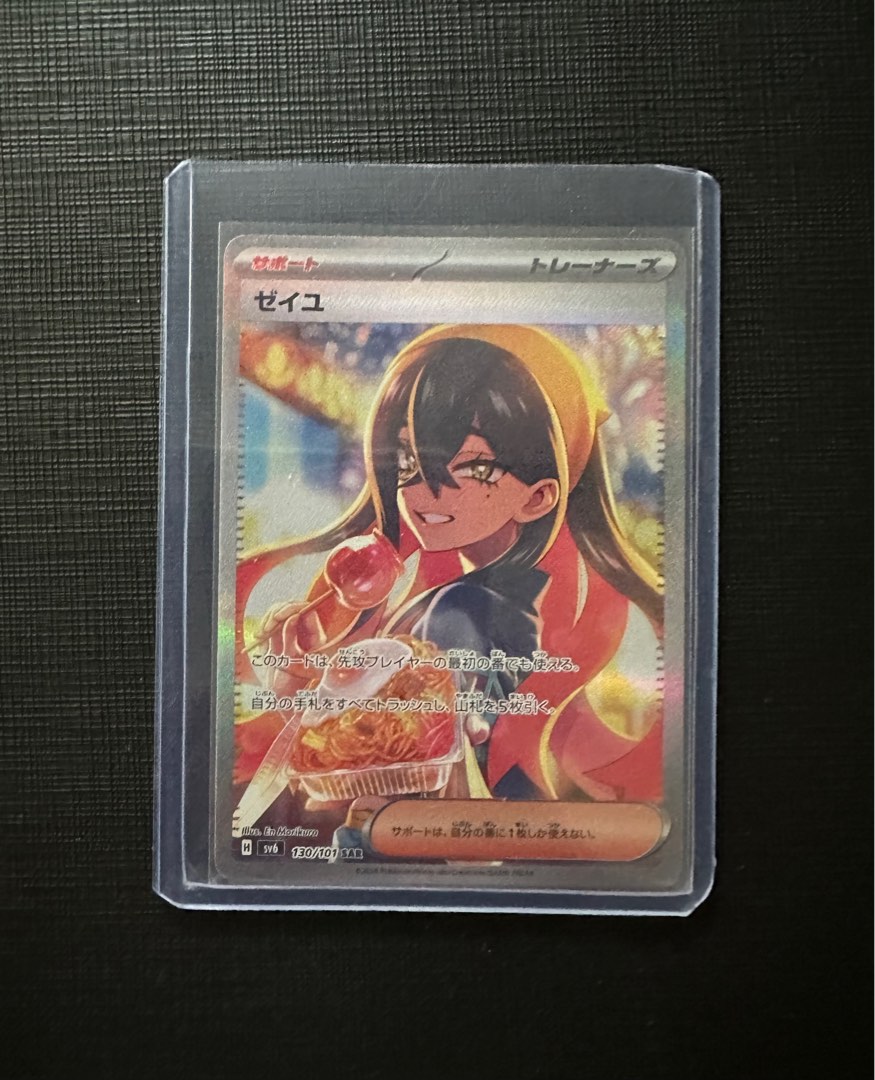 Carmine Trainer SAR (130/101) - Pokémon Mask of Change SV6 (Pokemon), Hobbies & Toys, Toys ...