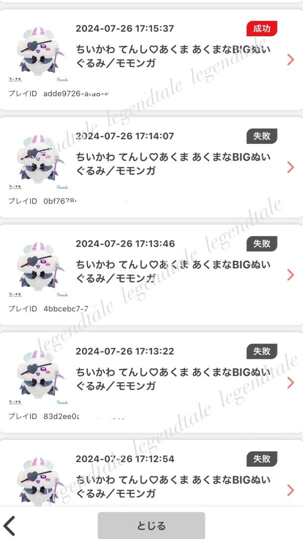chiikawa 惡魔大公仔 飛鼠, 興趣及遊戲, 玩具 & 遊戲類 - Carousell