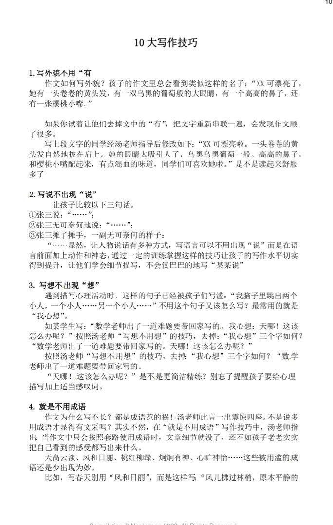 PSLE HIGHER CHINESE EXAM PACKAGE|PSLE HCL 0015|COMPREHENSIVE PAPER 1 ...