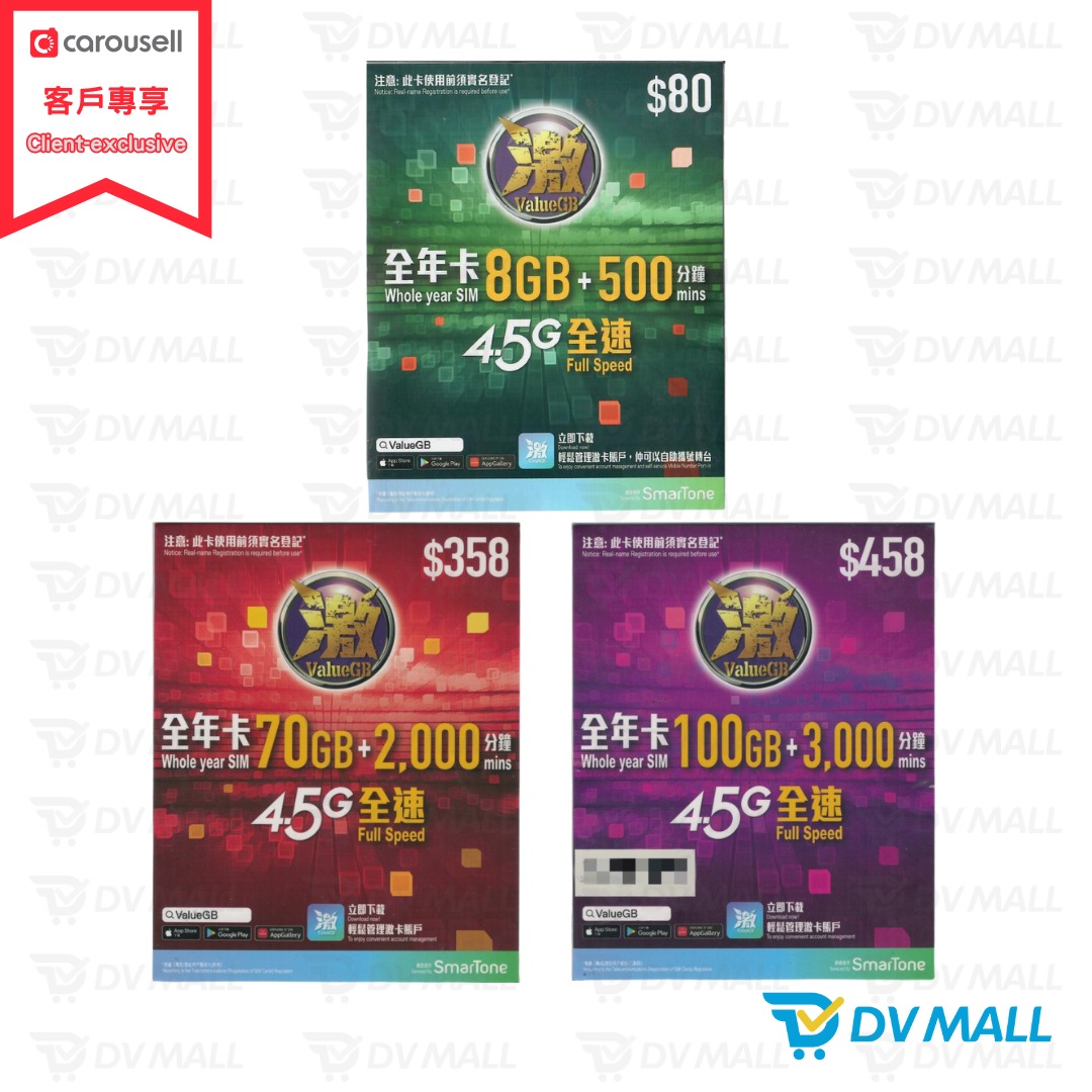 （可攜號轉台）Smartone 激 ValueGB 全速 4.5G 本地儲值年卡 365日 電話數據卡, 手提電話, 電話及其他裝置配件, Sim 卡 - Carousell