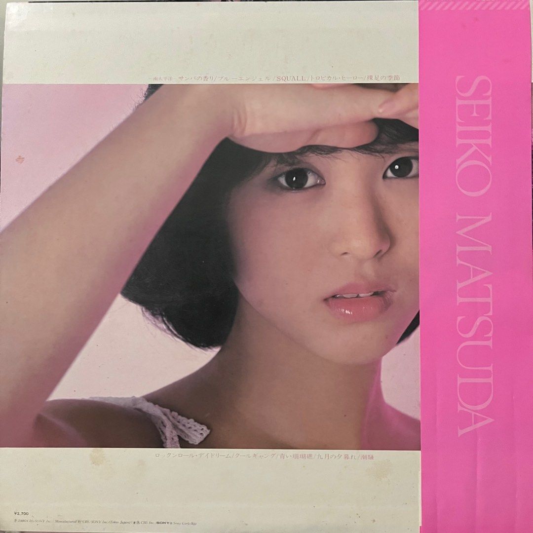 松田聖子-SQUALL 日版 1980年 首版 黑膠 收錄 藍色珊瑚礁 city pop, 書籍、休閒與玩具, 樂器、音樂相關, 黑膠唱片在旋轉拍賣