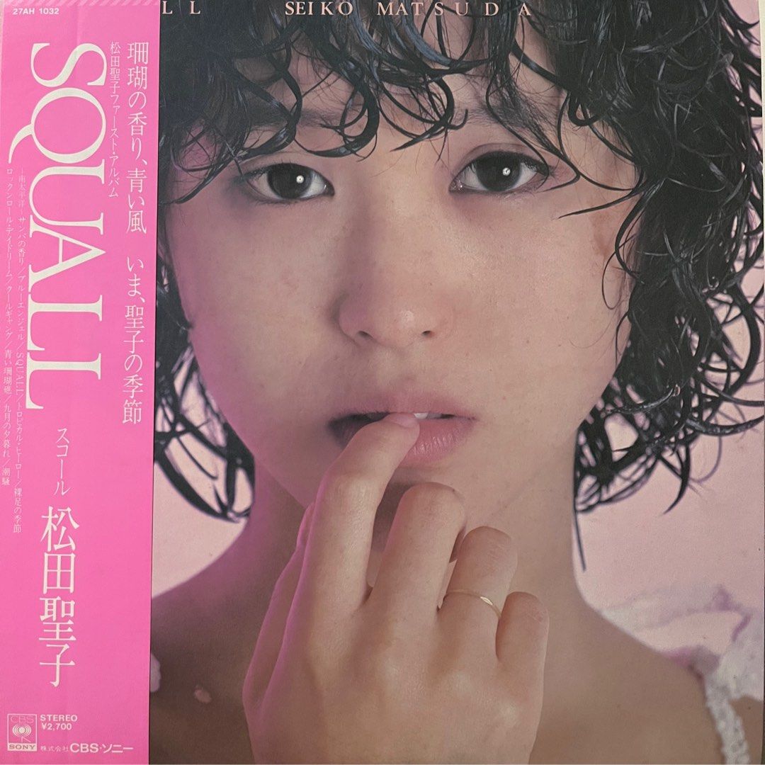 松田聖子-SQUALL 日版 1980年 首版 黑膠 收錄 藍色珊瑚礁 city pop, 書籍、休閒與玩具, 樂器、音樂相關, 黑膠唱片在旋轉拍賣