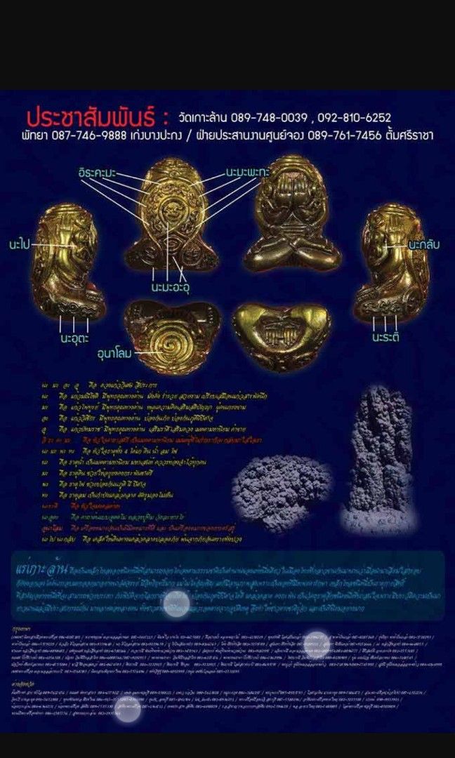 Thai amulet Rooplor phra pidta pakawan wat korlan BE2558 $150 (First ...