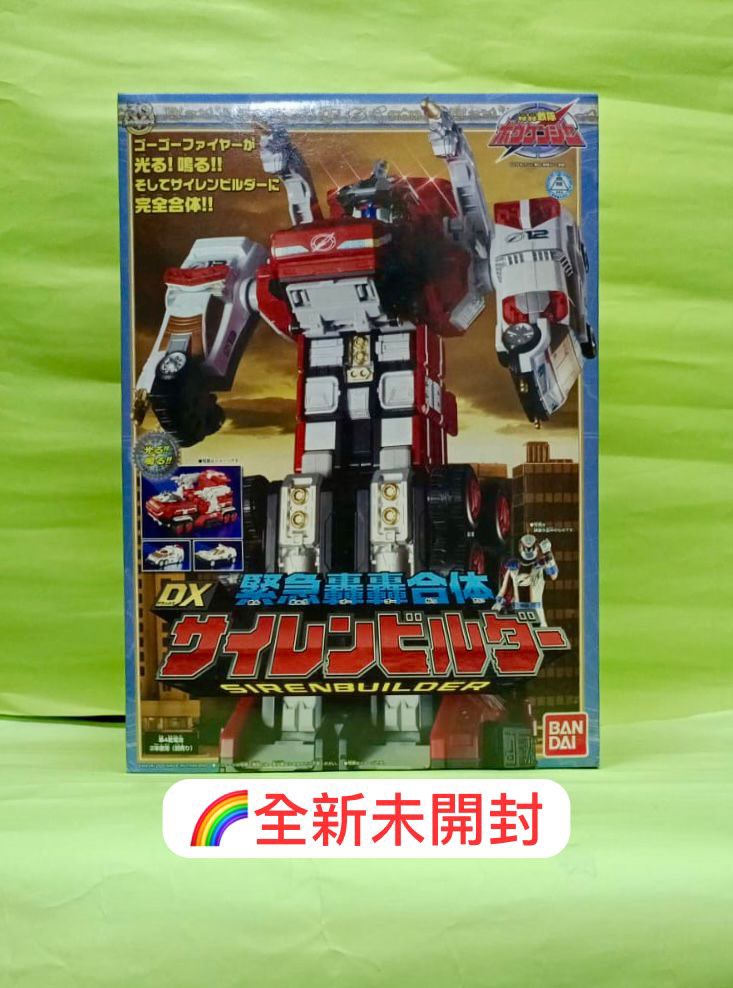 全新未開封 BANDAI DX 轟轟戰隊 緊急轟轟合體 緊急救難車 消防車 救護車 警車 完全合體 GoGo Sentai Boukenger ...