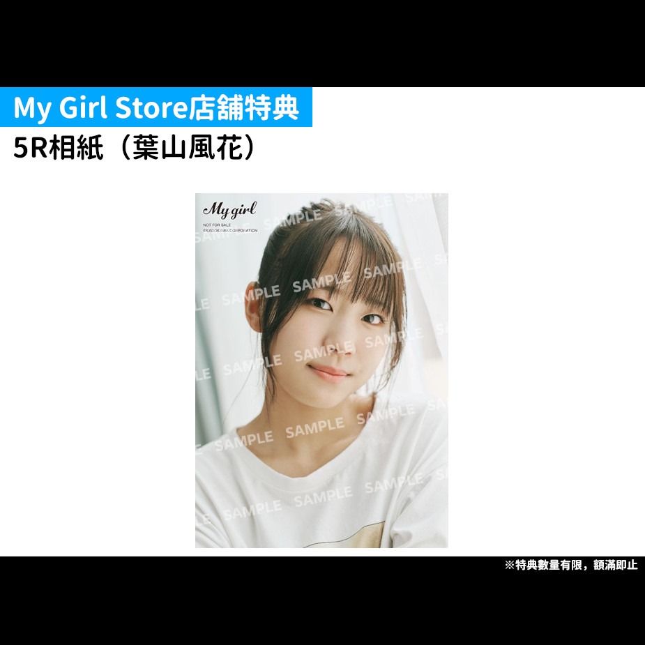【預訂：[日本雜誌] My Girl vol.40（封面：麻倉桃／封底：鈴原希實）連特典相紙】聲優 麻倉もも 鈴原希実 鬼頭明里 小林愛香 土屋李央 葉山風花, 預購 - Carousell