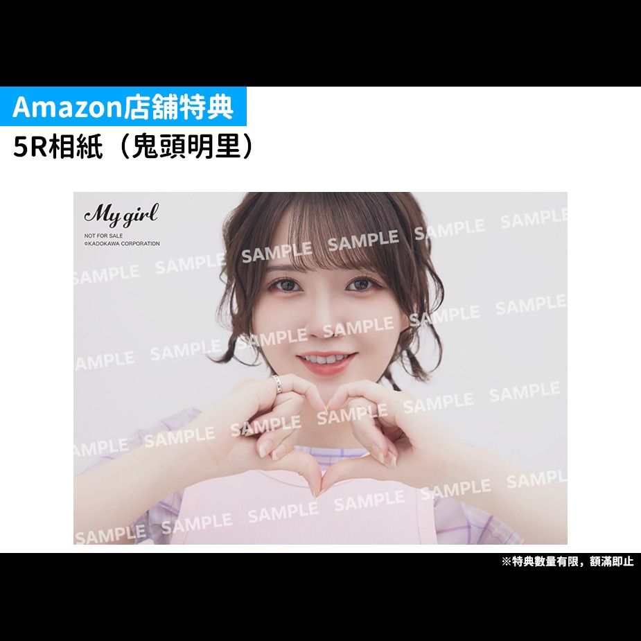 【預訂：[日本雜誌] My Girl vol.40（封面：麻倉桃／封底：鈴原希實）連特典相紙】聲優 麻倉もも 鈴原希実 鬼頭明里 小林愛香 土屋李央 葉山風花, 預購 - Carousell