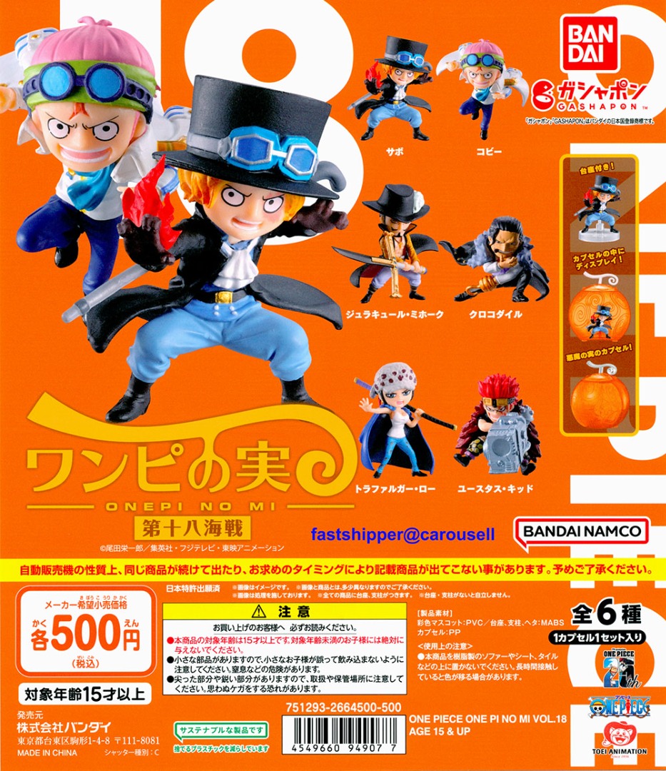 (包順豐) One Piece Onepi no Mi Vol 18 Naval Battle Figure Bandai Gashapon ...