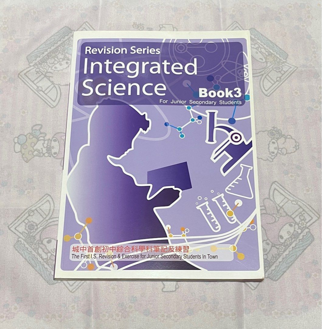 全新 Revision Series Integrated Science Book 3 (初中科學適用), 興趣及遊戲, 書本 & 文具 ...