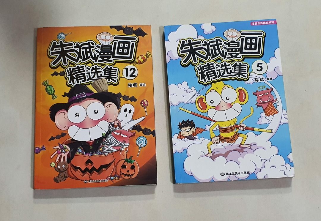 Chinese Comic, Hobbies & Toys, Books & Magazines, Comics & Manga on ...