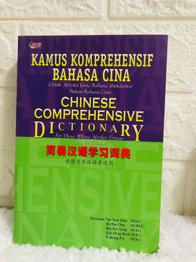 CHINESE COMPREHENSIVE DICTIONARY, Hobbies & Toys, Books & Magazines ...