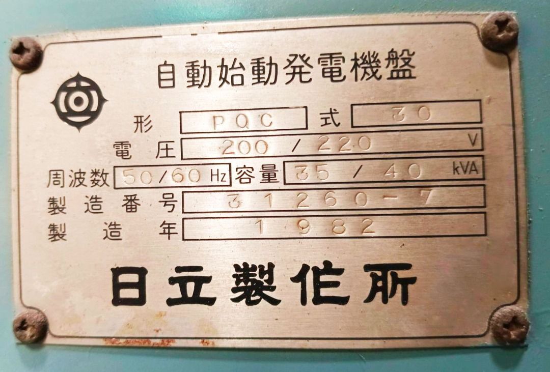 Hitachi Generator Set 40kva Hino DM100 Engine from Japan, Commercial ...