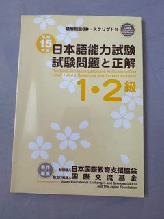 BJT Business Japanese Proficiency Test Preparation and Practice Book ...