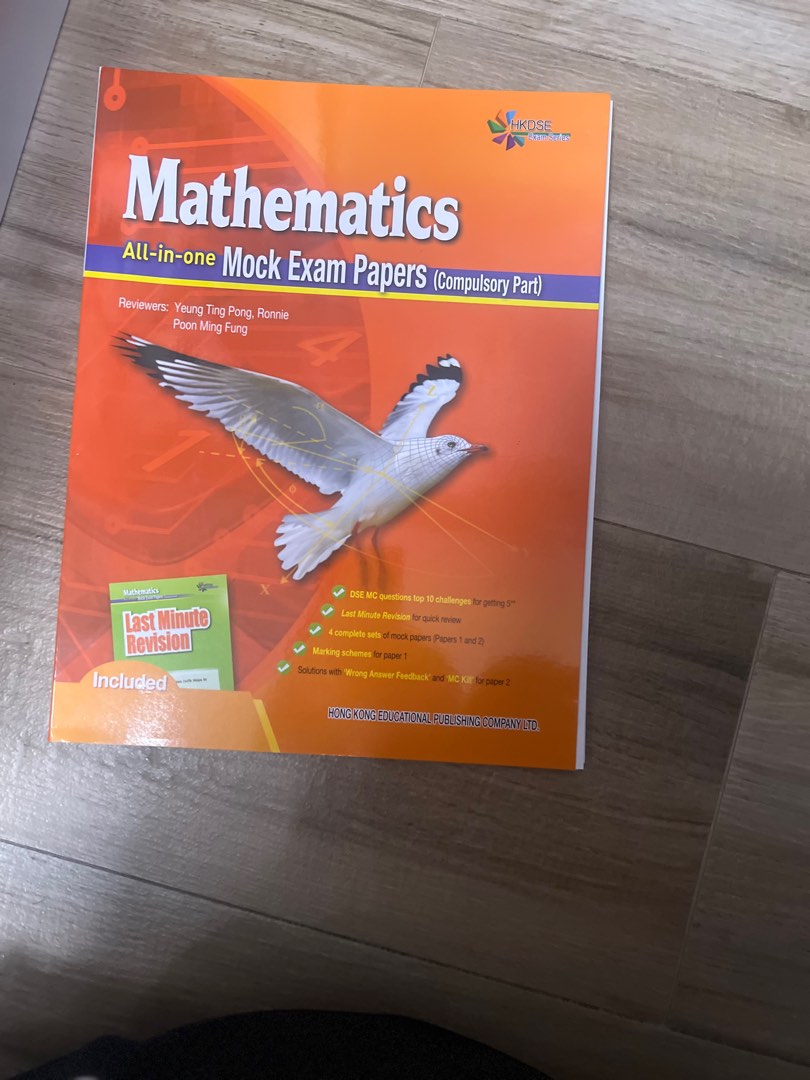 Mathematics All-in-one Mock Exam papers, 興趣及遊戲, 書本 & 文具, 教科書 - Carousell