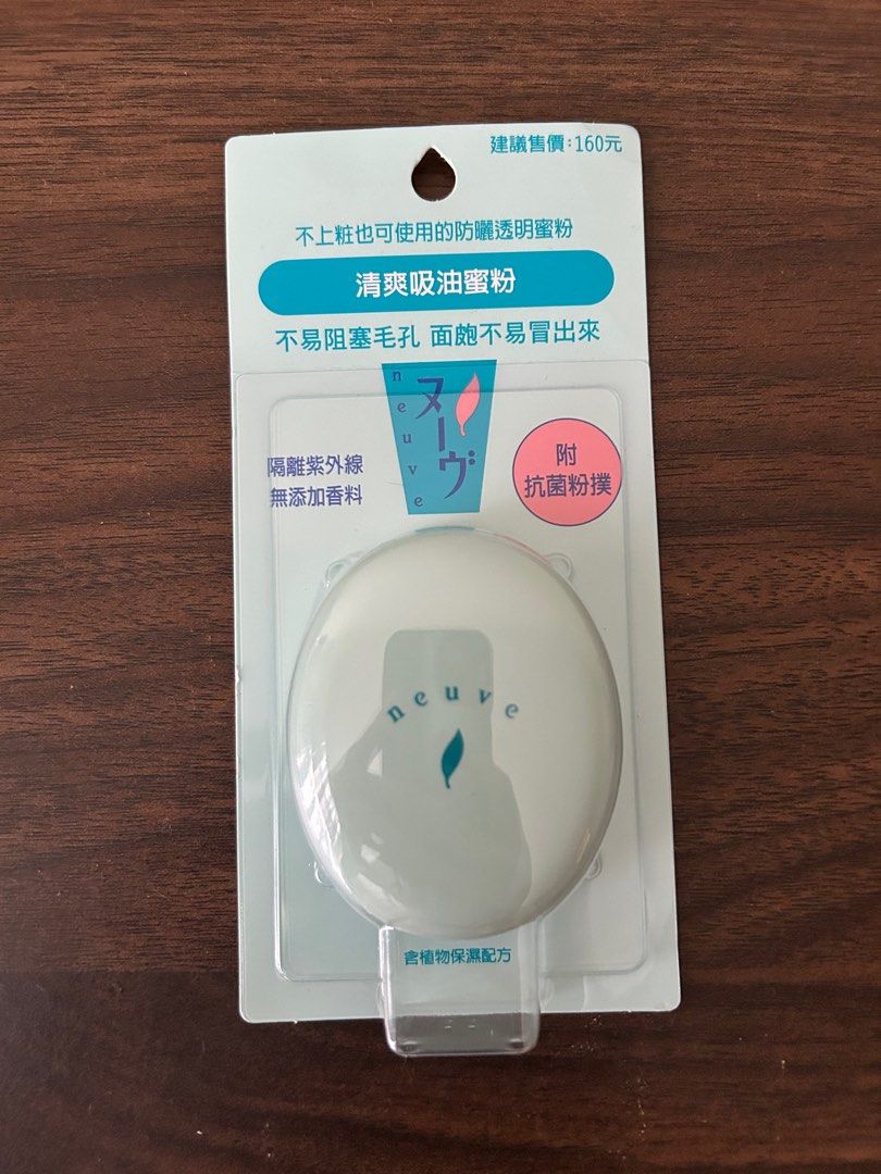 Neuve Loose Powder, Beauty & Personal Care, Face, Makeup on Carousell