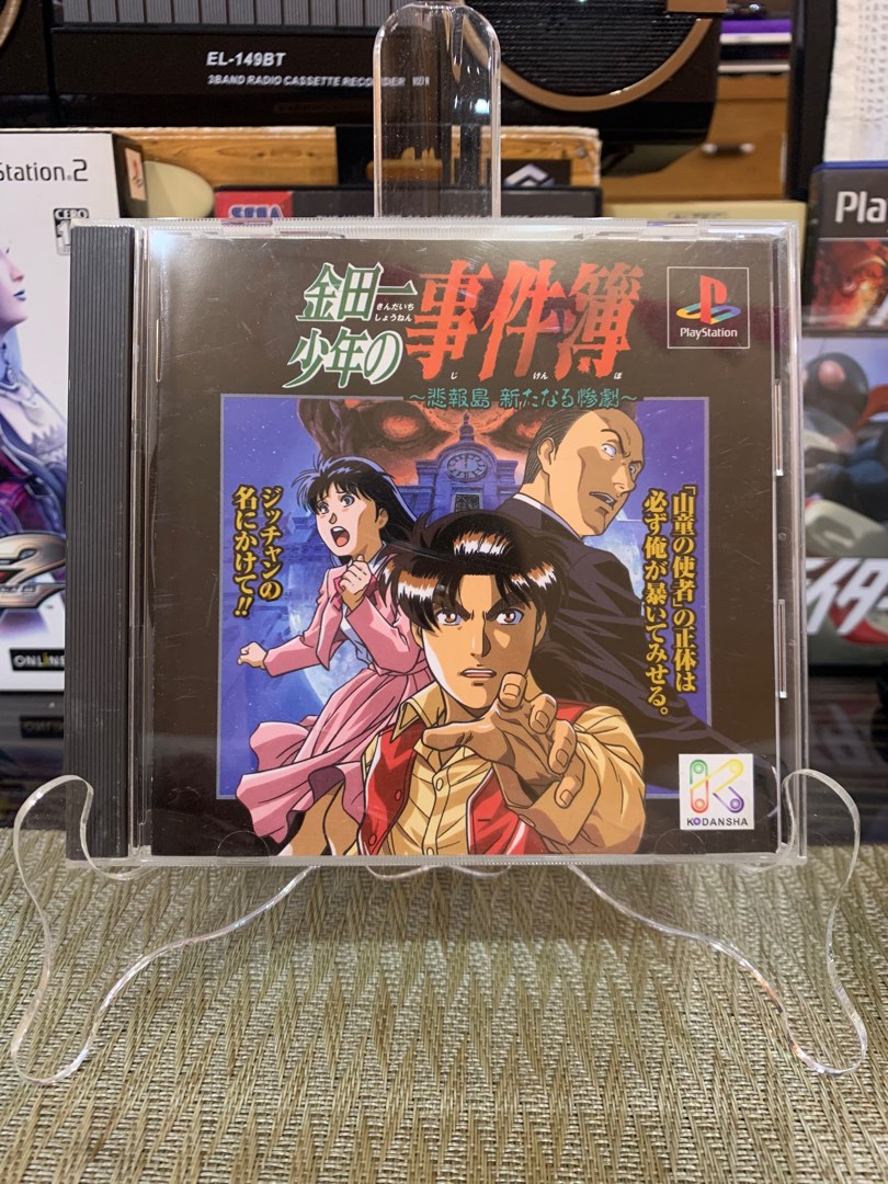 PS1 PlayStation 1 Kindaichi Shounen no Jikenbo - Hihoushima Aratanaru ...