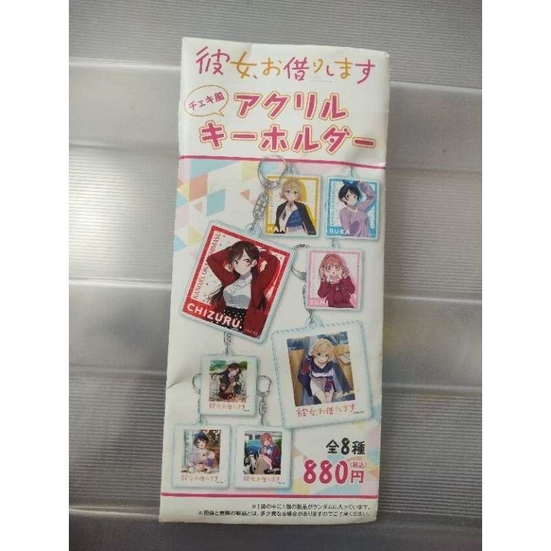 Rent-A-Girlfriend Acrylic Keychain Charm - SUMI SAKURASAWA Ver. B ...