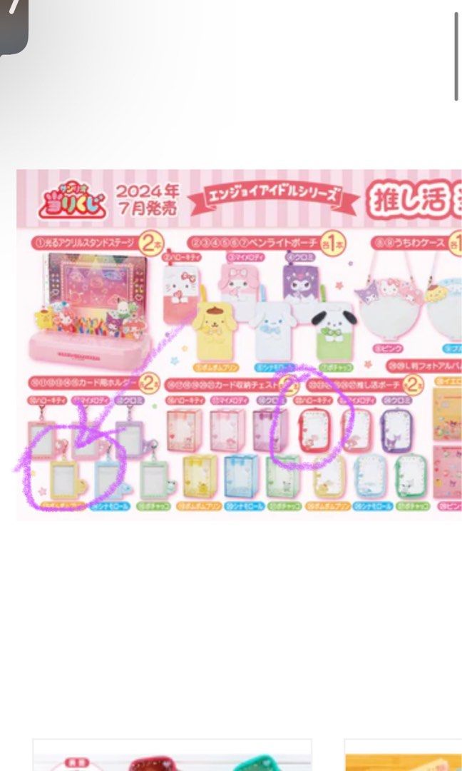 Sanrio PomPomPurin Card Holder , Hobbies & Toys, Toys & Games on Carousell
