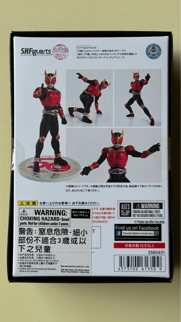 SHF SKC KAMEN MASKED RIDER KUUGA MIGHTY 50TH ANNIVERSARY VER ...