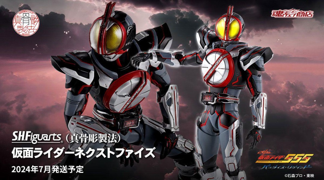 [現貨]行版 魂限定 特價 幪面超人 Masked Rider 555 真骨彫製法 Next Faiz 全1款 SHF 真骨雕, 興趣及遊戲 ...