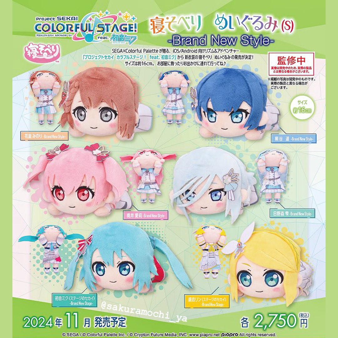 【單售 預】SEGA 世嘉 Project Sekai: Colorful Stage! 世界計畫 計劃 繽紛舞台！ feat ...
