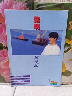 Chinese artist magazine, Hobbies & Toys, Books & Magazines, Magazines ...