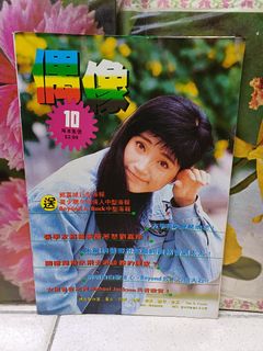 Chinese artist Hong Kong magazine 1992, Hobbies & Toys, Books ...