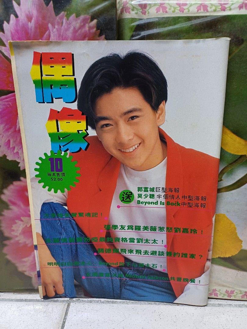 Chinese artist magazine, Hobbies & Toys, Books & Magazines, Magazines ...