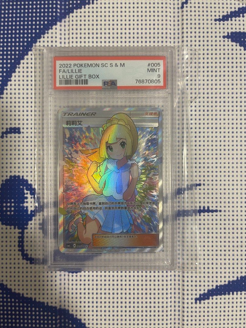 CHINESE Lillie (Ganba Lillie) SR[SM4+ 119/114](High Class Pack "GX Battle Boost"), Hobbies ...