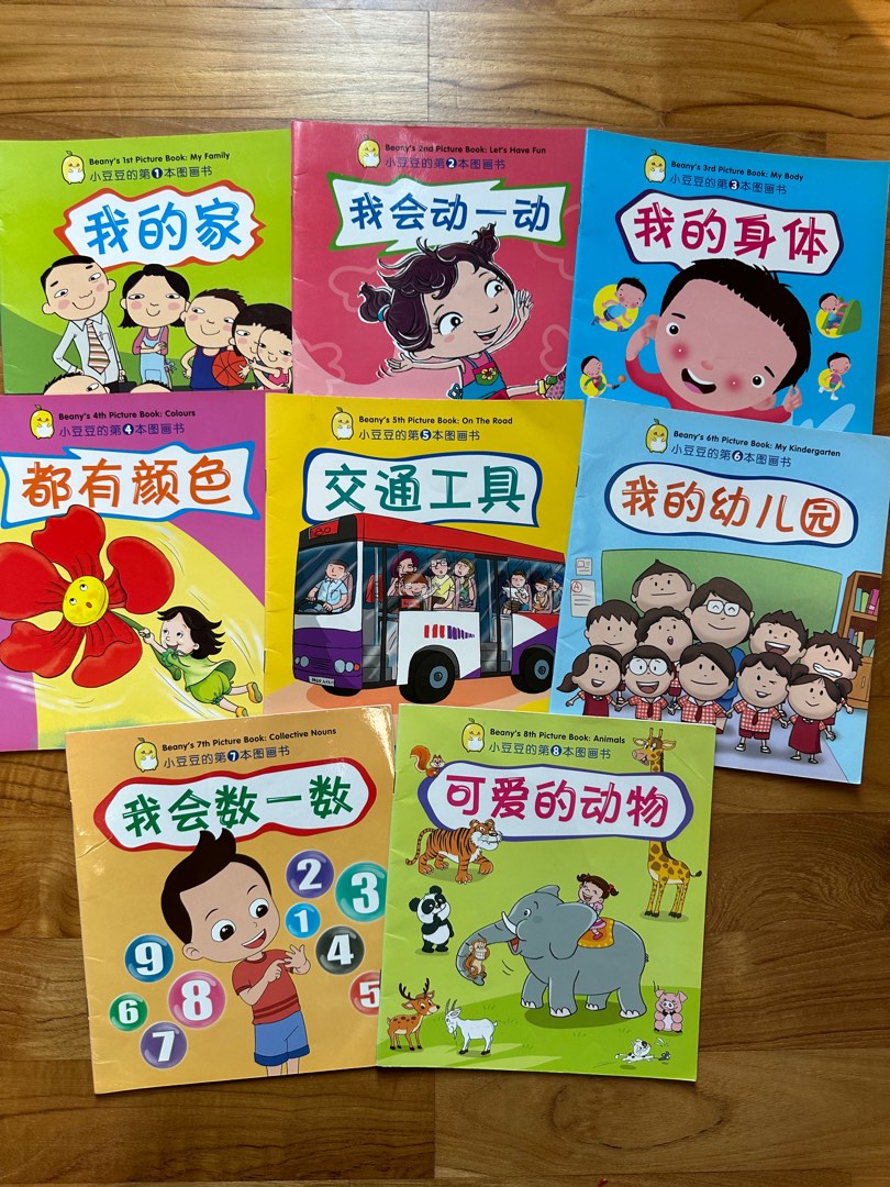 Beany’s Chinese Readers - Set of 8 books - 小豆豆的图画书系列 - 名创 MC , Hobbies ...