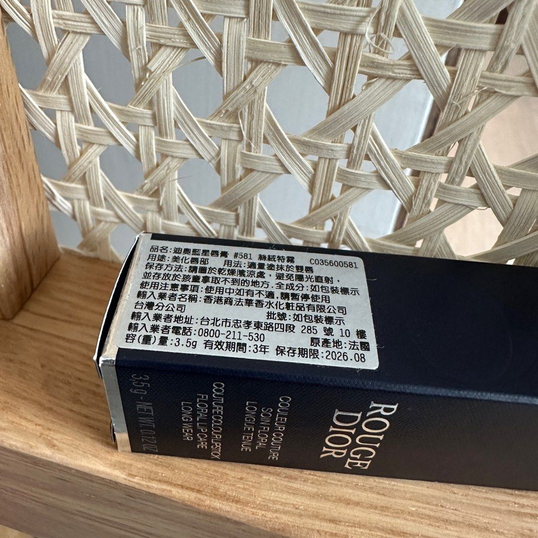 Dior 迪奧監星唇膏 #581 絲絨特霧 全新 台灣專櫃, 香水、美妝、保養, 唇部彩妝、保養在旋轉拍賣