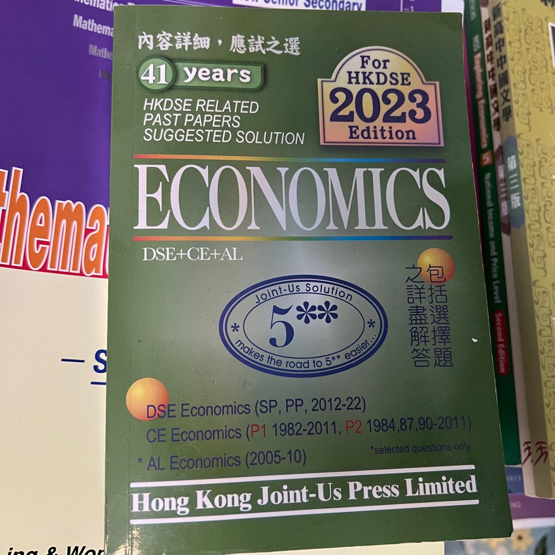 dse econ 答案 past paper solutions (2023 edition), 興趣及遊戲, 書本 & 文具, 教科書 - Carousell