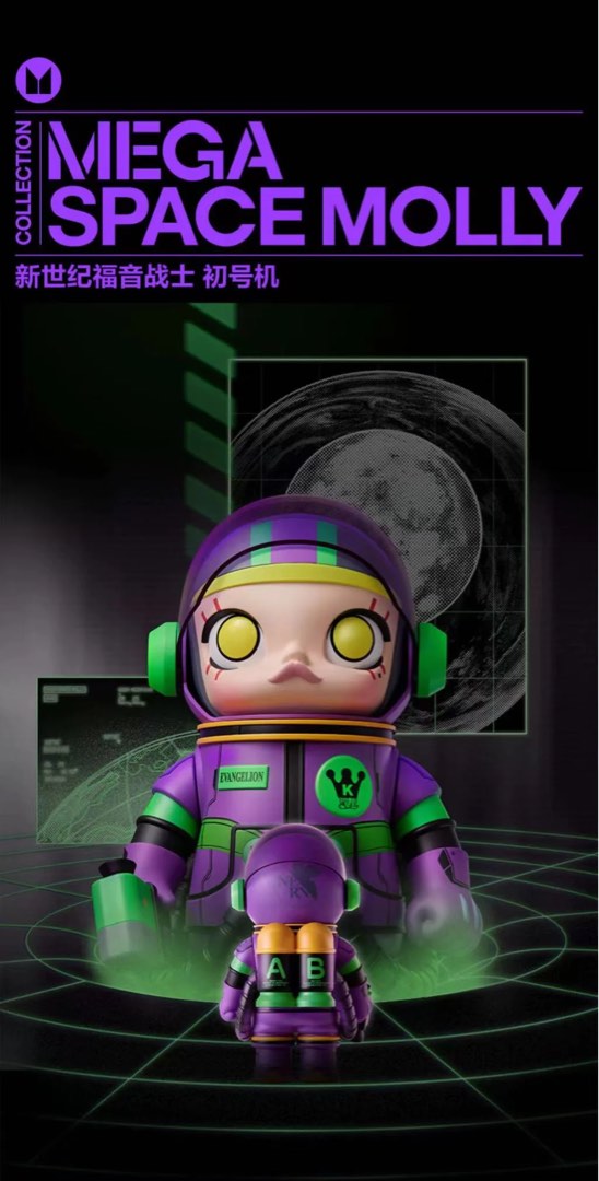 POPMART Mega Space Molly EVA 新世紀福音戰士 初號機400%, 興趣及遊戲, 玩具 & 遊戲類 - Carousell
