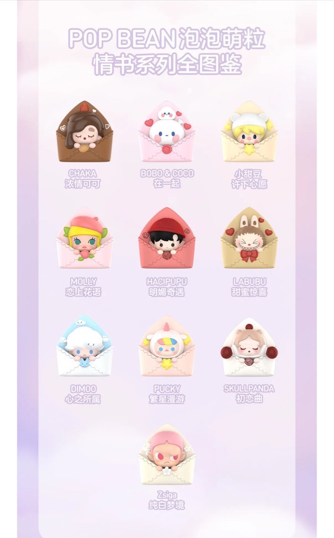 POPMART POPBEAN - DIMOO, SKULLPANDA, SWEETBEAN, BOBOCOCO, LABUBU, MOLLY ...
