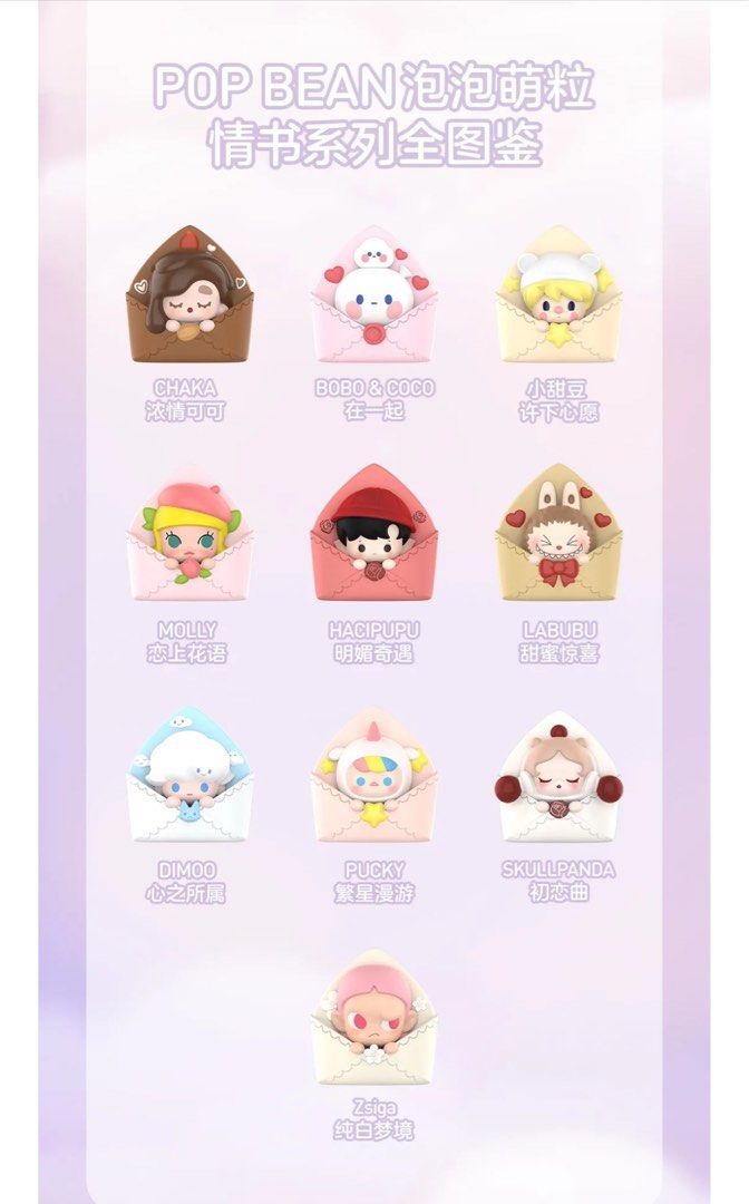 POPMART POPBEAN - DIMOO, SKULLPANDA, SWEETBEAN, BOBOCOCO, LABUBU, MOLLY ...