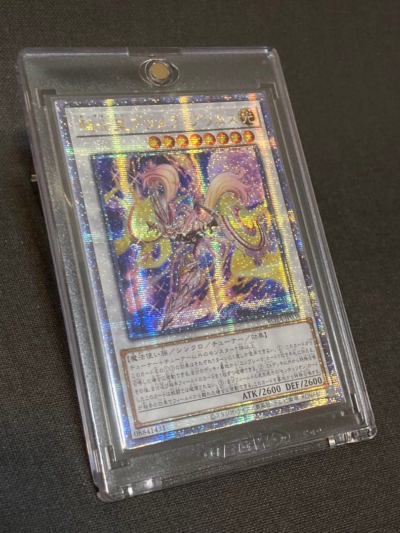 【遊戲王 1206】ROTA-JP038 騎士皇プリメラ・プリムス[百夫騎士團 騎士皇普莉美拉 普莉姆斯]【金碎/金鑽/QCSER】, 興趣及遊戲, 玩具 & 遊戲類 - Carousell