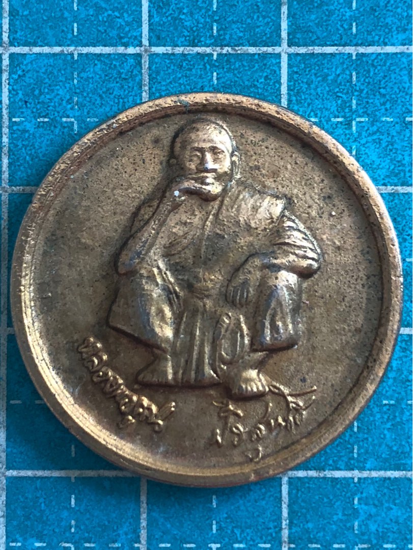 ♥️Sale 15% Discount for all coins/ Fixed Price Luang Por Khun ...