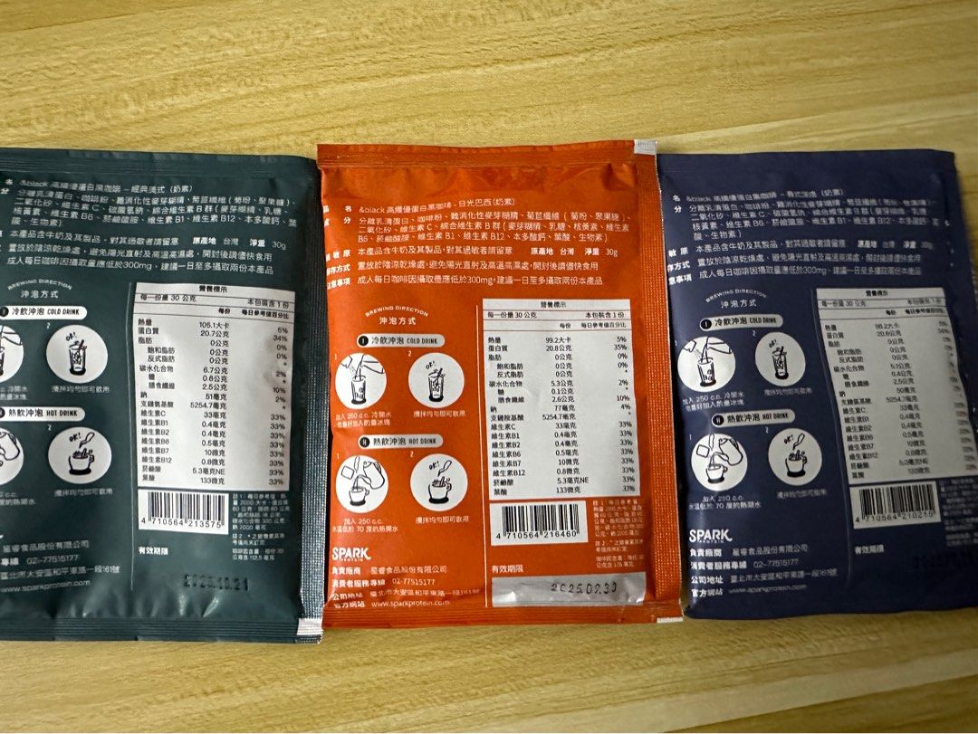 (現貨在港，另接受預訂)！咖啡風味蛋白粉！台灣蛋白粉代購 Spark Shake 無甜高纖優蛋白飲 手搖飲隨手包 無糖 分離乳清蛋白粉 分離 ...